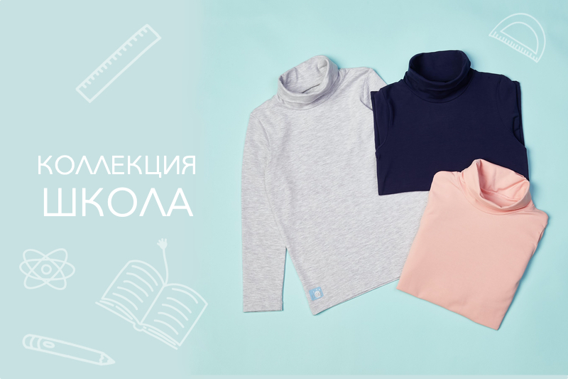 Интернет магазин детской одежды в Москве - купить детскую одежду